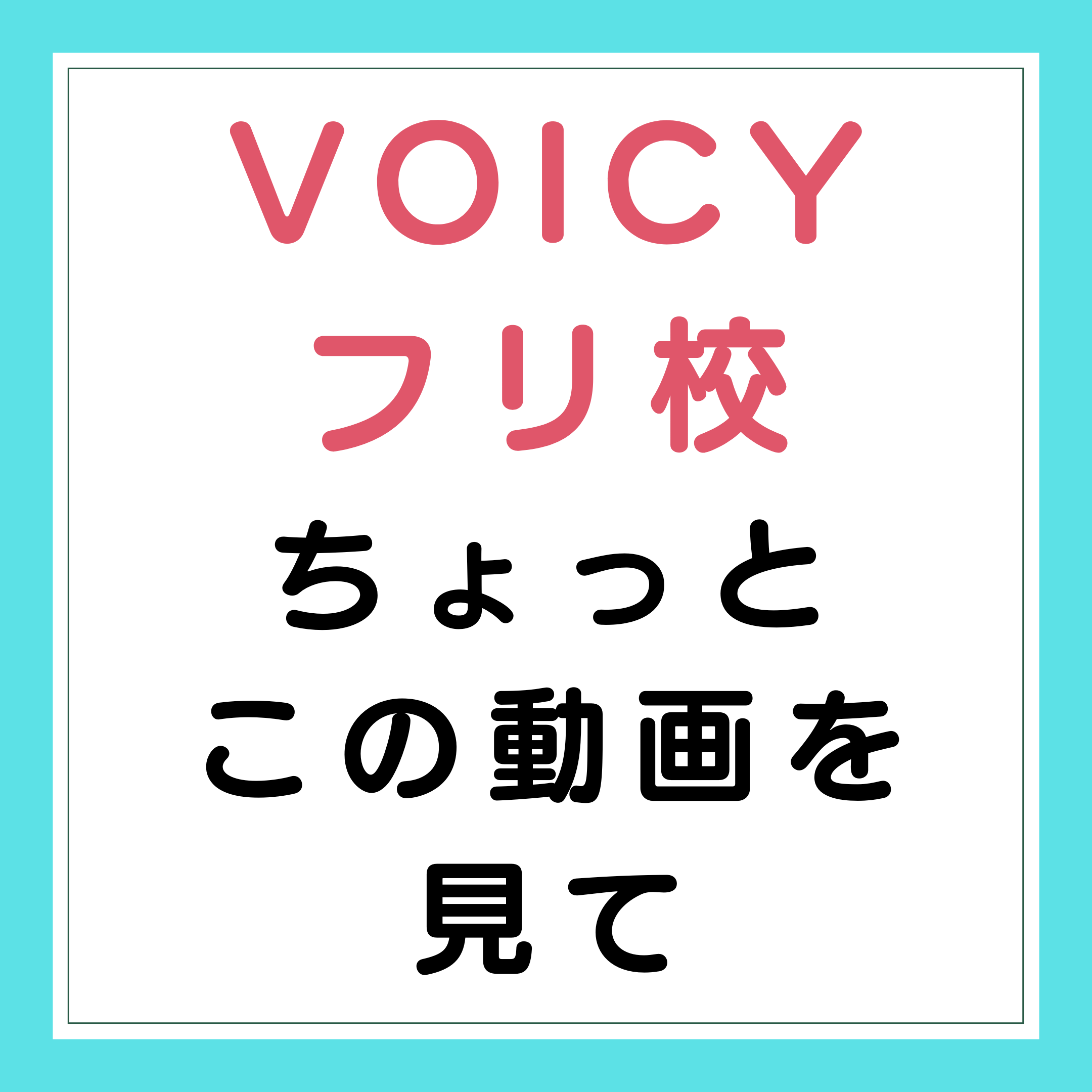 フリ校 voicy 2023年3月24日 ちょっとこの動画を見て、ChatGPTの凄さを感じて欲しい - NASA BLOG